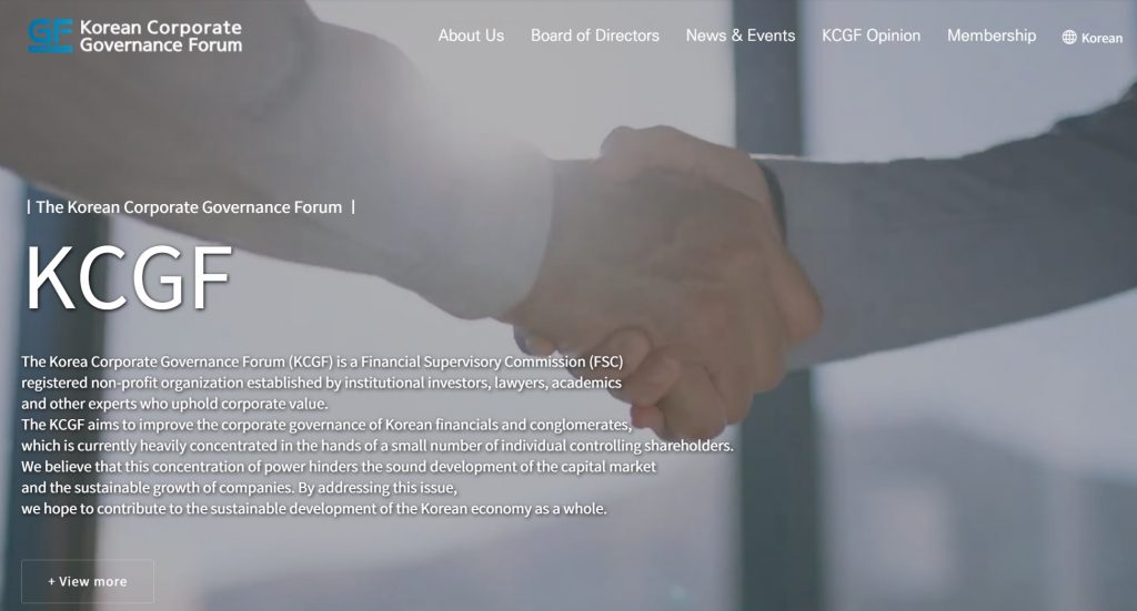 한국기업거버넌스포럼 "MBK파트너스의 고려아연 주식 공개매수 환영" - 미래방송, 미래TV